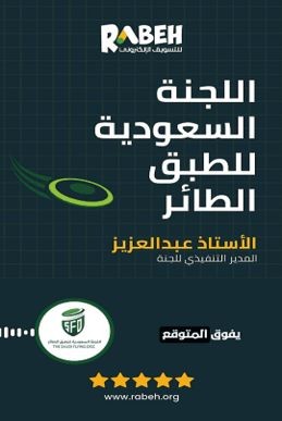 Digital marketing company | Digital marketing agency | Rabeh