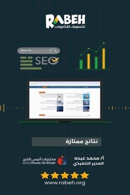Digital marketing company | Digital marketing agency | Rabeh