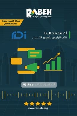 Digital marketing company | Digital marketing agency | Rabeh