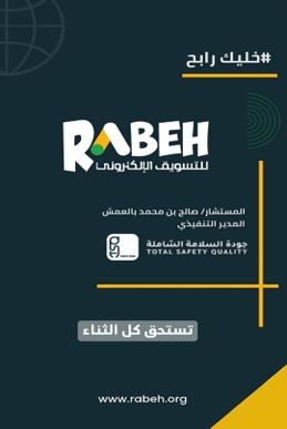 Digital marketing company | Digital marketing agency | Rabeh