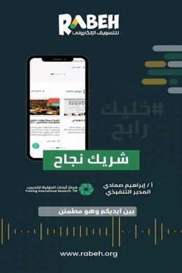 Digital marketing company | Digital marketing agency | Rabeh