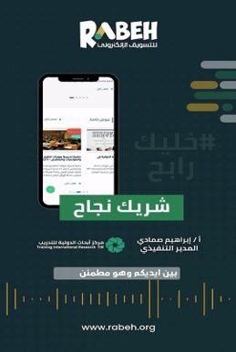 Digital marketing company | Digital marketing agency | Rabeh